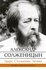 Царь. Столыпин. Ленин.
