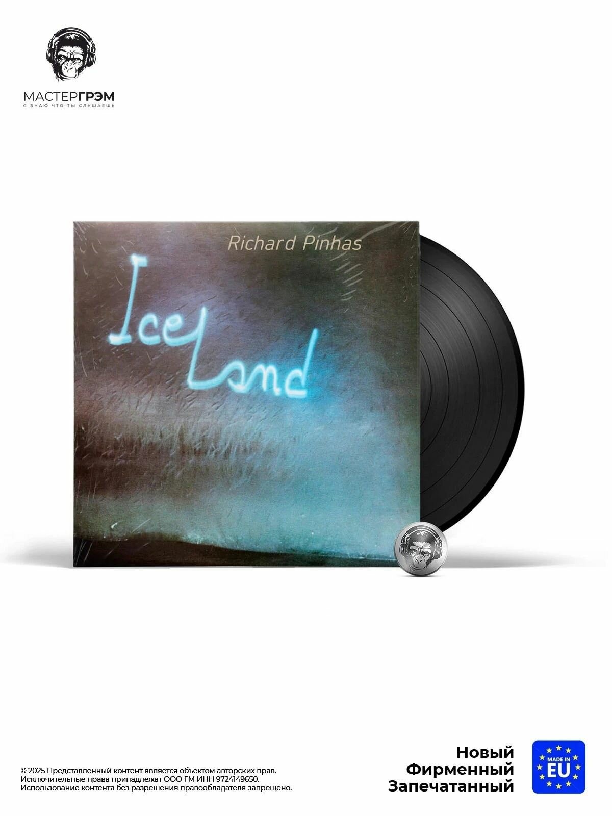 Виниловая пластинка Richard Pinhas - Iceland (LP) 2022