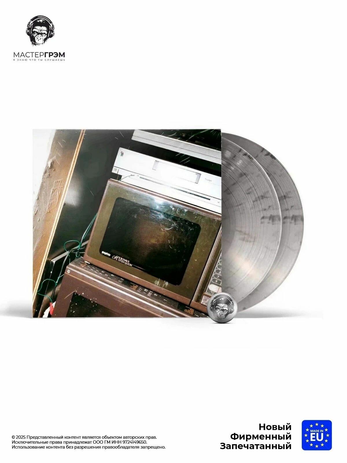 Виниловая пластинка Roots Manuva - Brand New Second Hand (2LP, Дымчатый прозрачный винил) Limited, 2024
