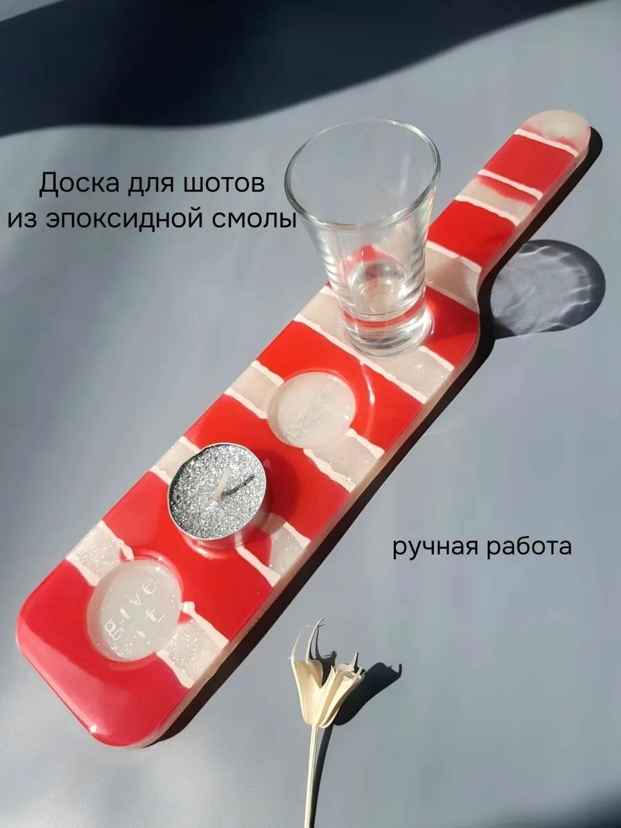 Подставка (доска) под шоты (стопки, рюмки), ручная работа, из эпоксидной смолы