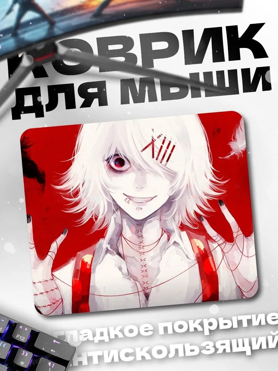 Коврик для мыши Сузуя Джузо Токио
