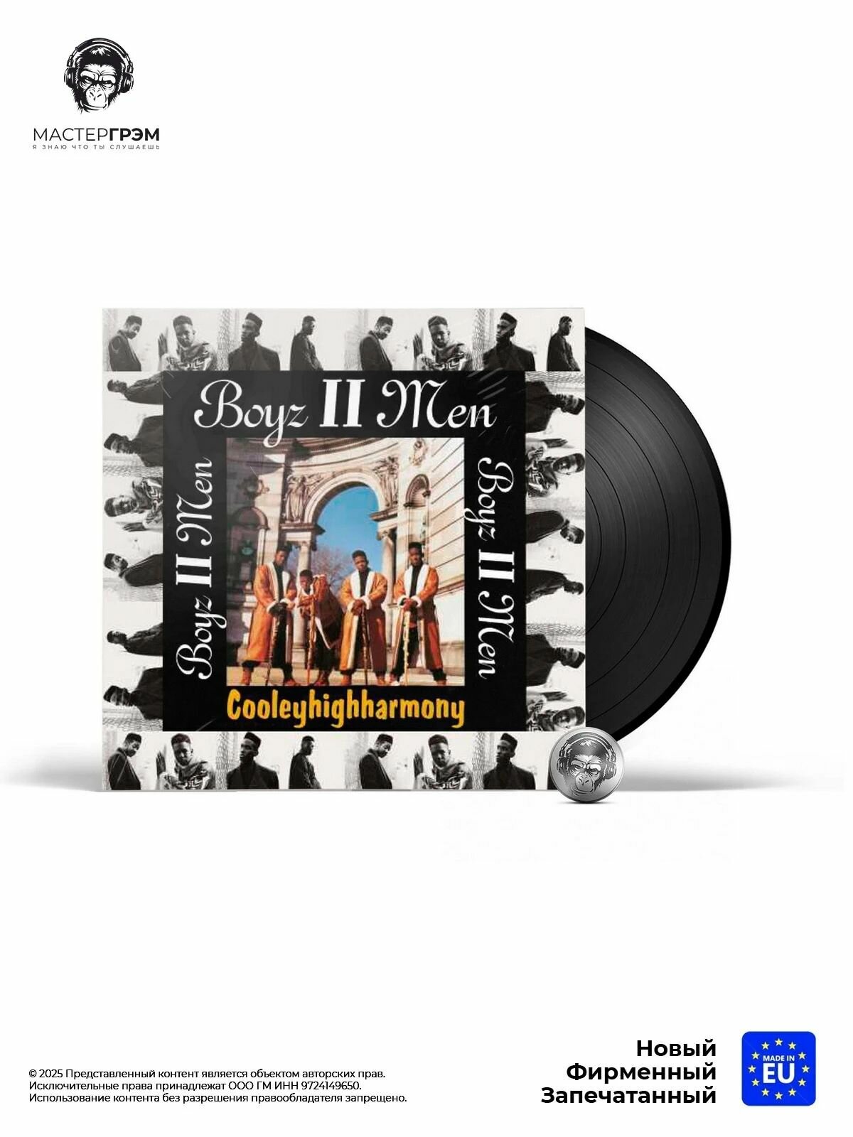 Виниловая пластинка Boyz II Men - Cooleyhighharmony (LP) 2025