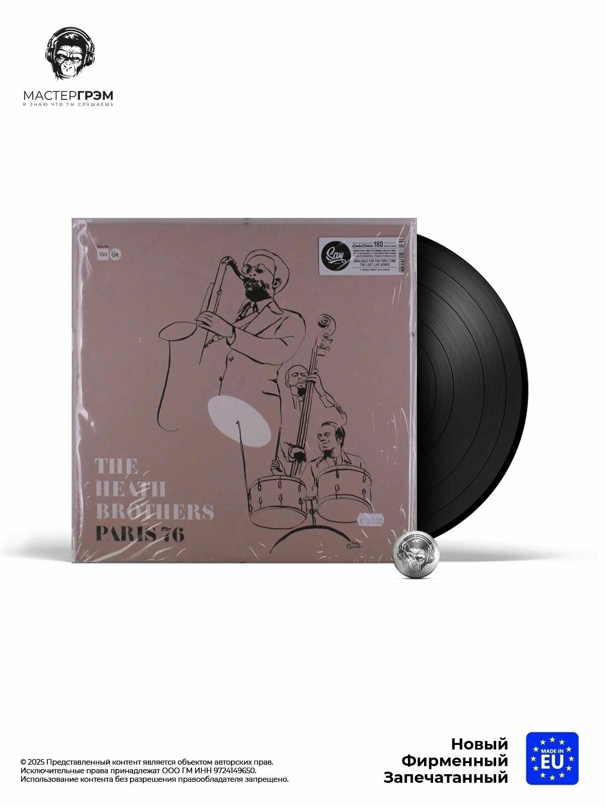 Виниловая пластинка The Heath Brothers - Paris 76 (LP) 2024