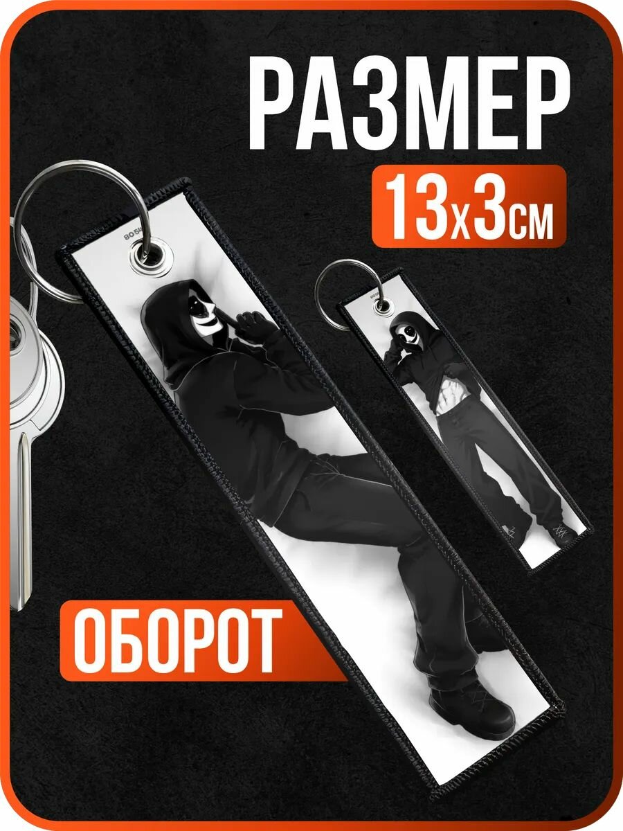 Брелок 1-я Наклейка, черный, белый, серый — фото 1