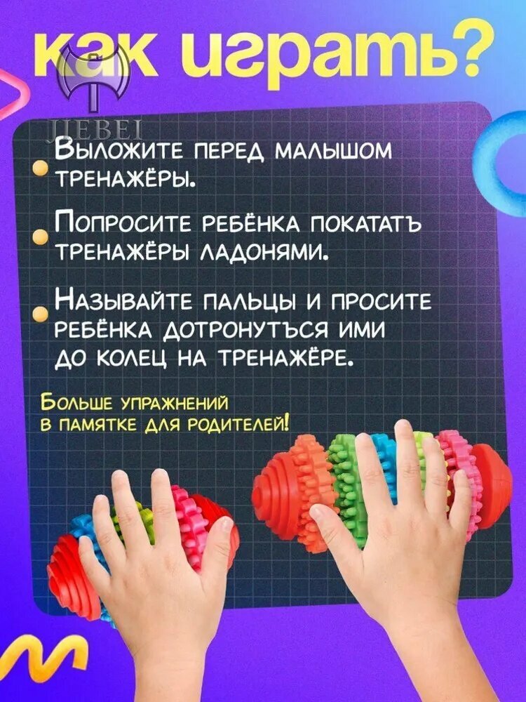 Обучающая игра — фото 1