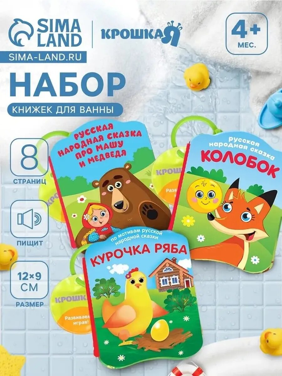 Мягкие водные книги для малышей