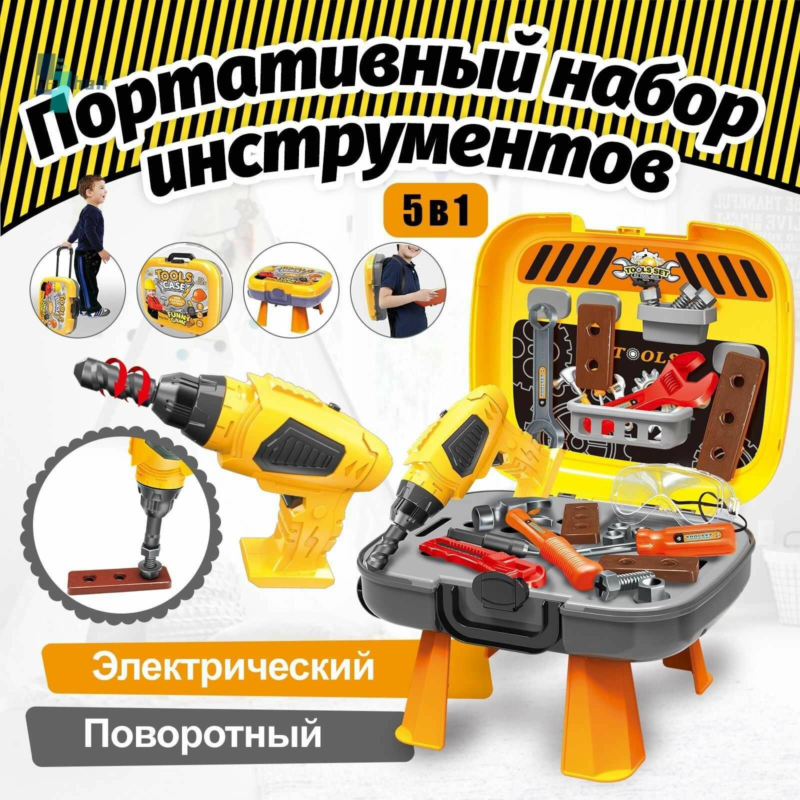 Детский игровой набор строительных инструментов, Электрические игрушки, Интерактивная игрушка, подарок, чемоданчик с ремнем на плечо 5 в 1, с батареями-3