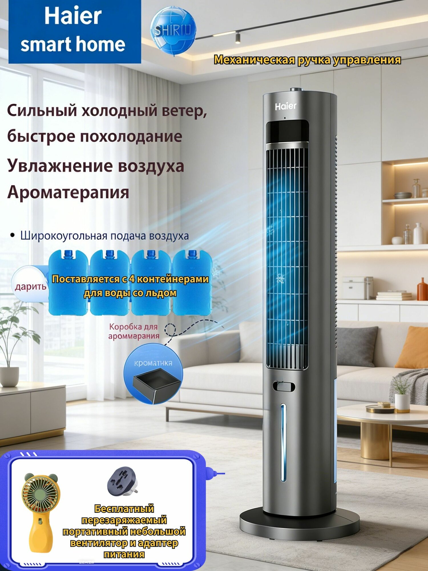 Умный домашний вентилятор кондиционирования воздуха с водяным охлаждением, вертикальный вентилятор охлаждения, увлажнение, механическая ручка управления