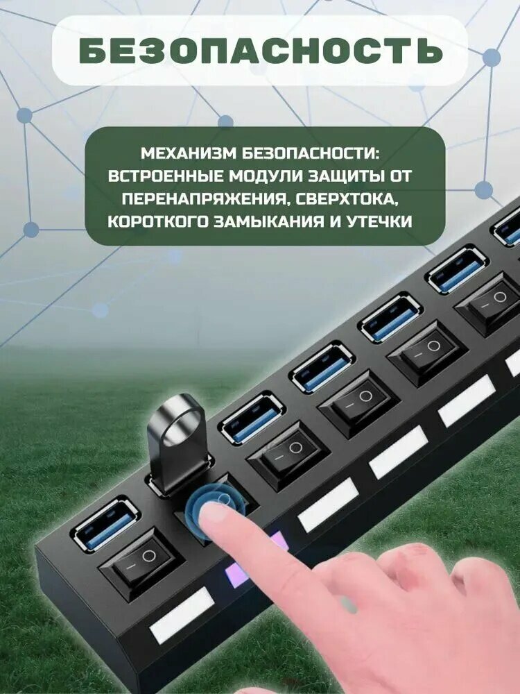 USB-ХАБ разветвитель/USB-hub 7 портов с выключателями / HUB USB для периферийных устройств / Концентратор юсб-хаб для ноутбука, чёрный