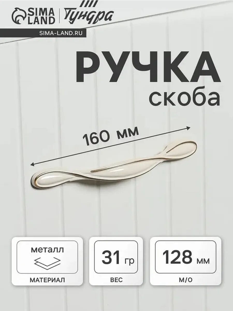 Элегантная ручка-скоба в стиле винтаж