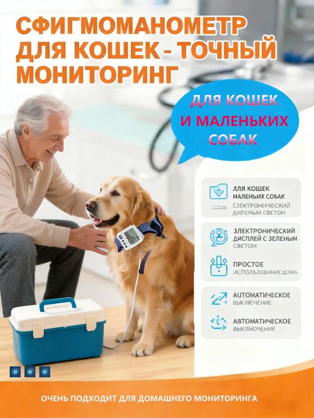 EOLSS Ветеринарный тонометр для животных, профессиональный прибор измерения давления у кошек и собак