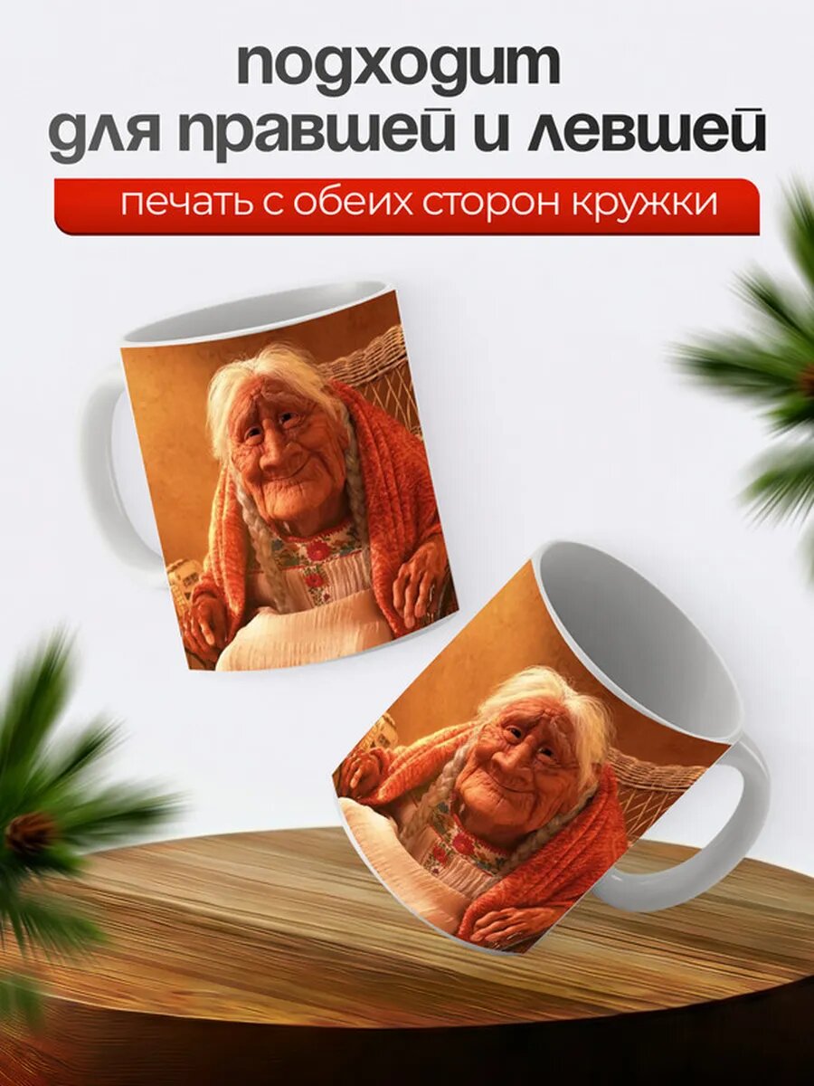 Кружка Коко, — фото 1