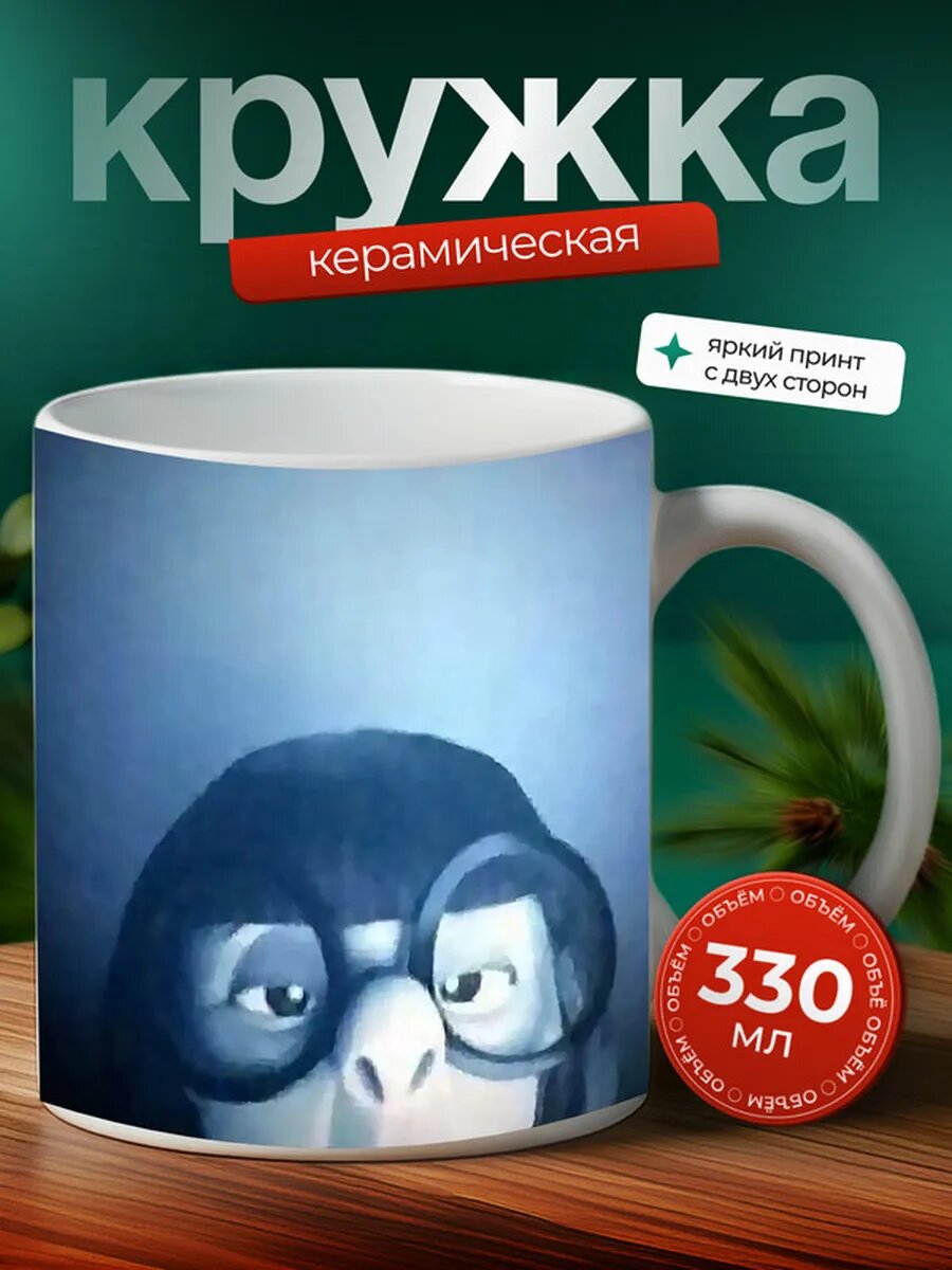Кружка Гадкий я,