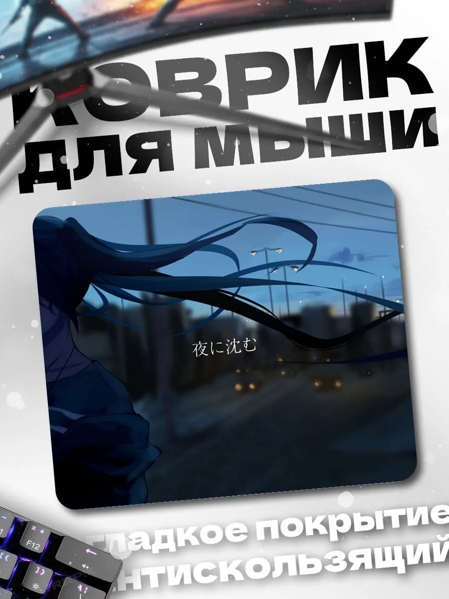 Коврик для мыши Девушка в городе