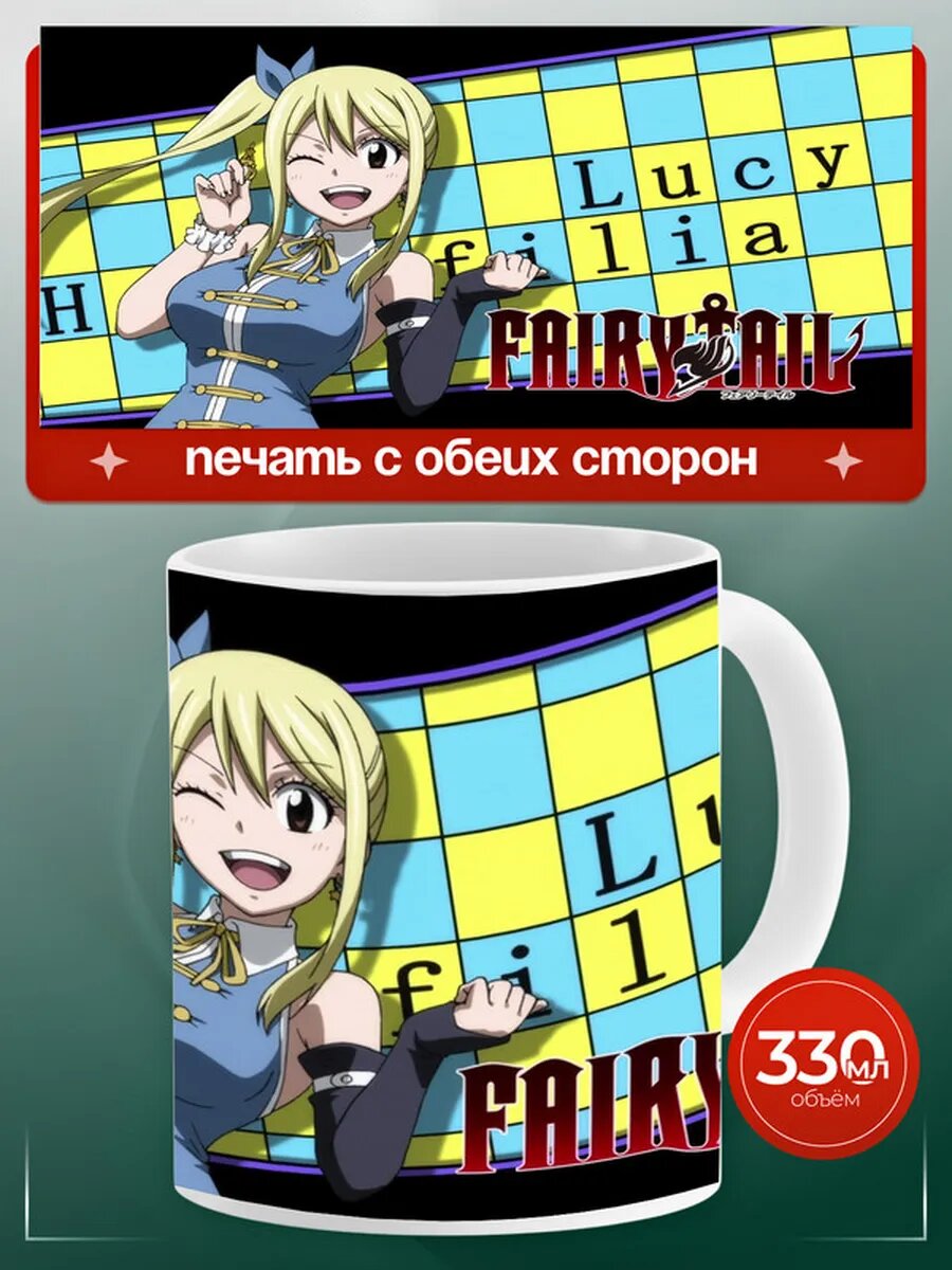 Кружка Хвост Феи: Столетний квест