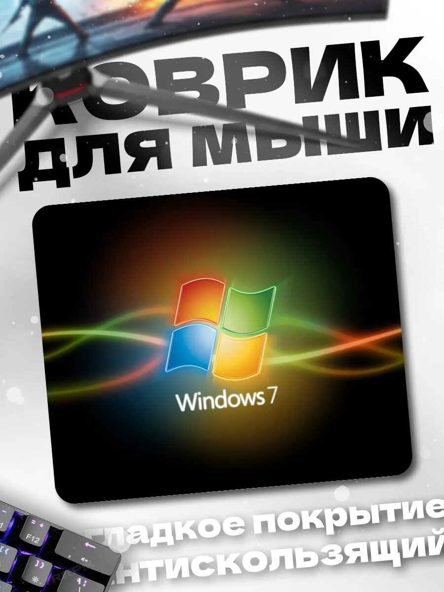 Коврик для мыши Логотип Windows 7