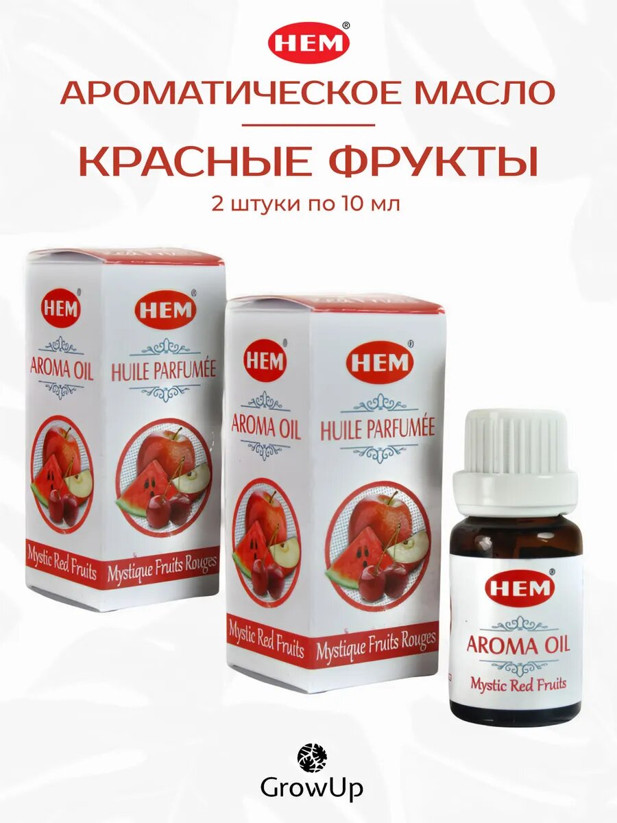 Набор ароматических масел Красные фрукты, 10 мл, 2 шт