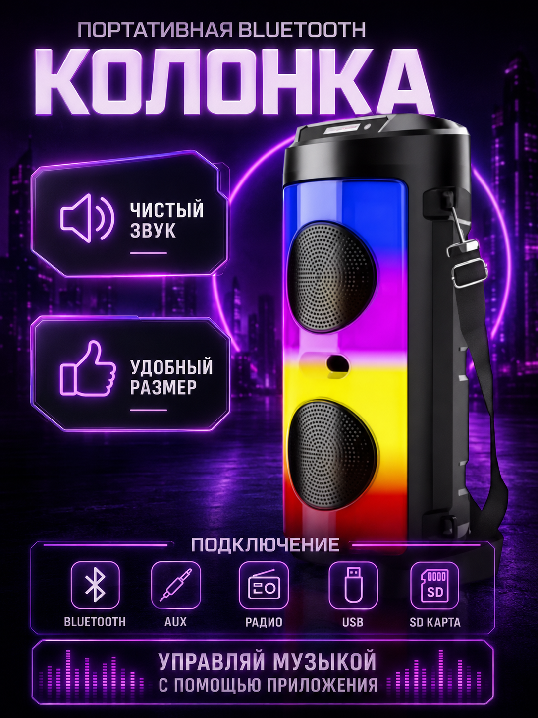Колонка 4248 Bluetooth, 16Вт с пультом, караоке и микрофоном, USB, AUX, micro SD, 1800 мАч, Черный