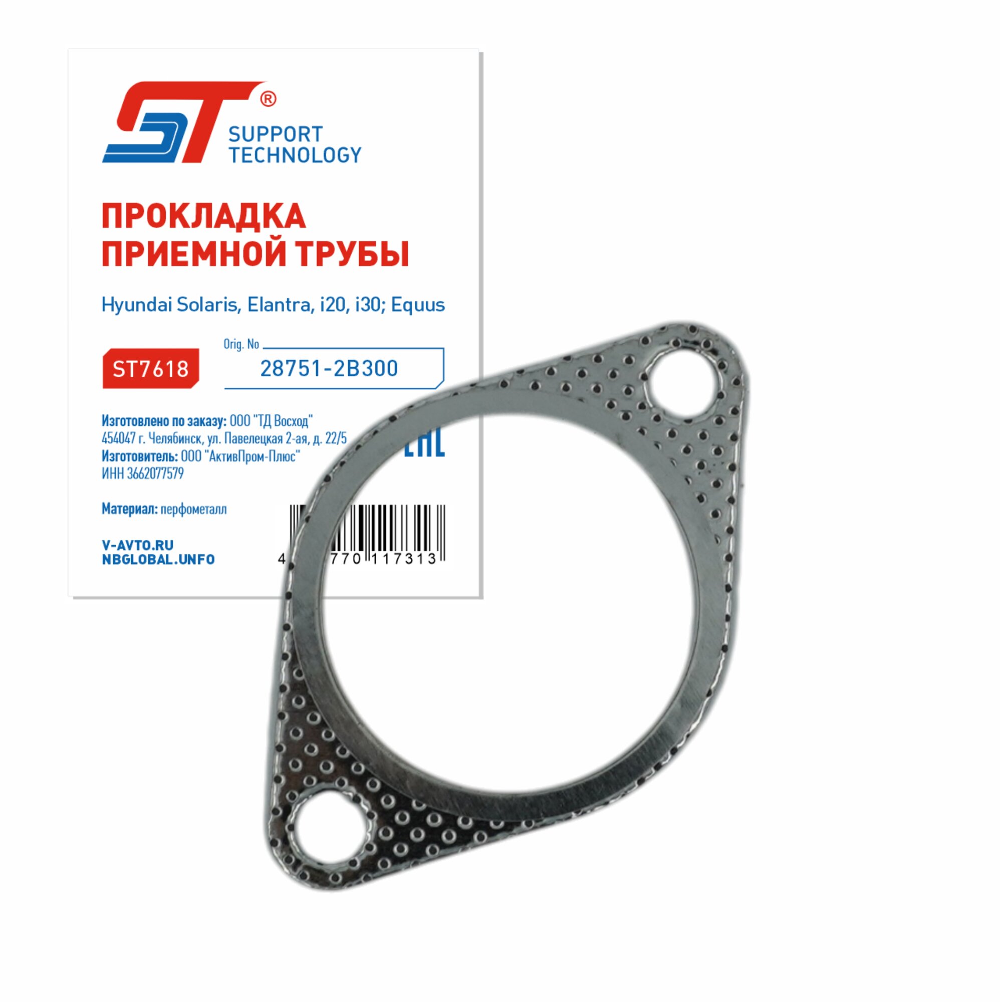 Прокладка приемной трубы Hyundai Solaris 10-, Elantra 06-, i20 10-, i30 07-; Equus 09- ST