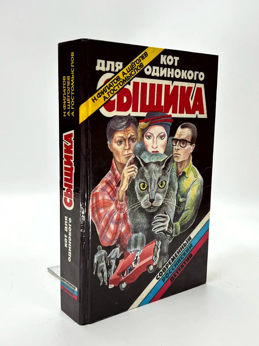 Никита Филатов, Александр Щёголев, Александр Гостомыслов. Ко