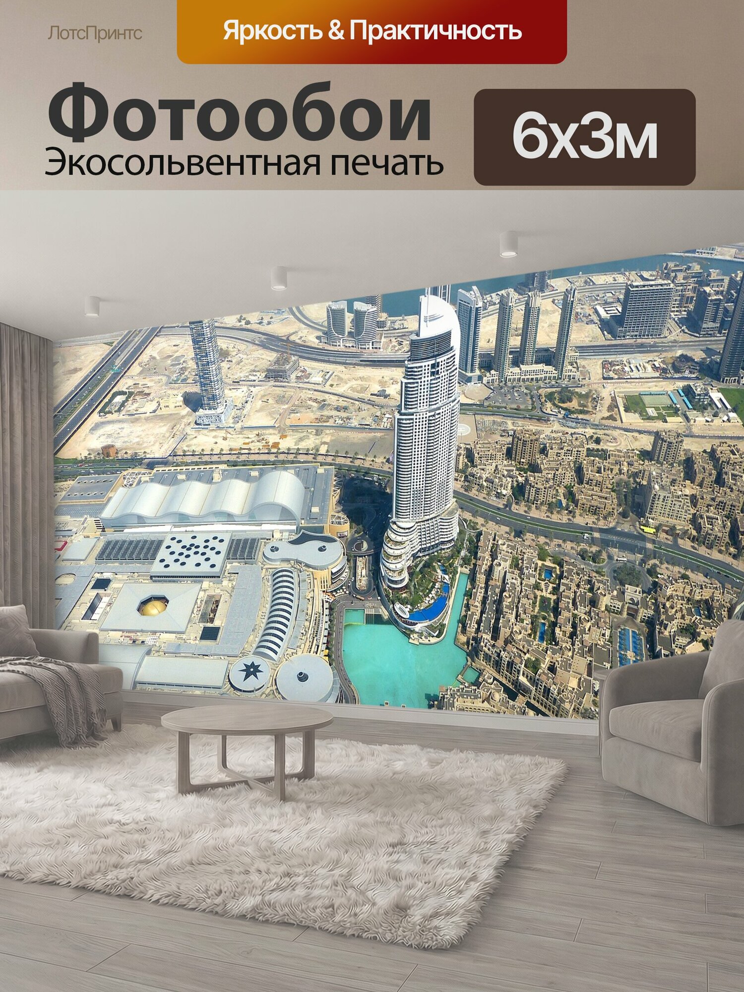 Фотообои "Оаэ, дубай, бурдж халифа" 600x300 см. экосольвентная печать