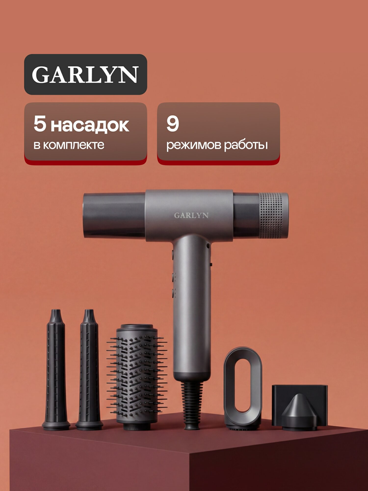 Фен-мультистайлер GARLYN Air Multi Pro. Мощность 1800 Вт. 5 насадок.