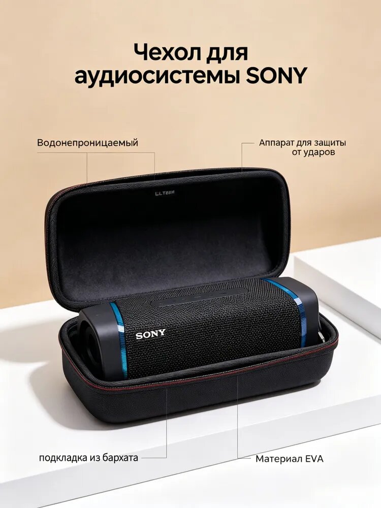 Sony SRS-XB33 Жесткий чехол LTGEM EVA для портативной Bluetooth-колонки Extra Bass, защитная сумка для хранения и переноски (только сумка!)