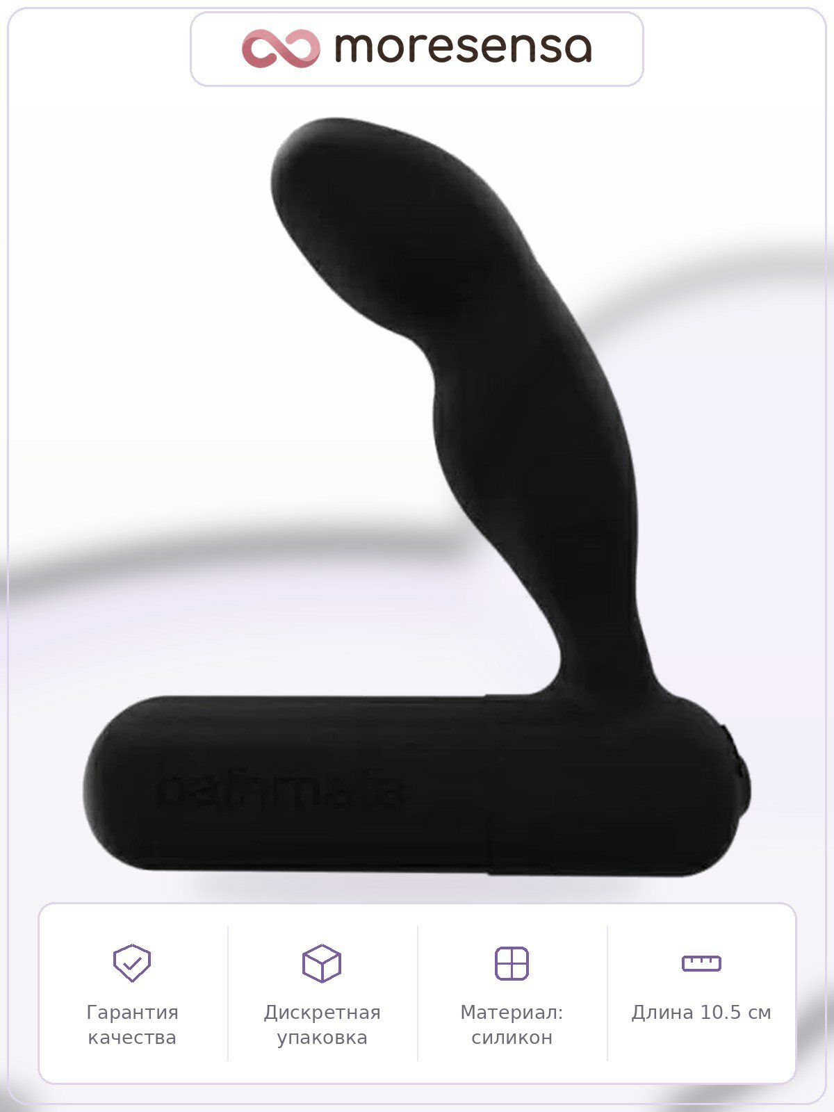 Анальная вибровтулка Bathmate Prostate Vibe, черная, силикон