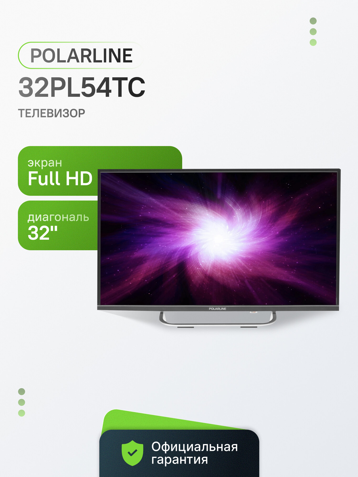 Телевизор LED PolarLine 32" 32PL54TC черный/FULL HD/DVB-T/60Hz/DVB-T2/DVB-C/USB (RUS)