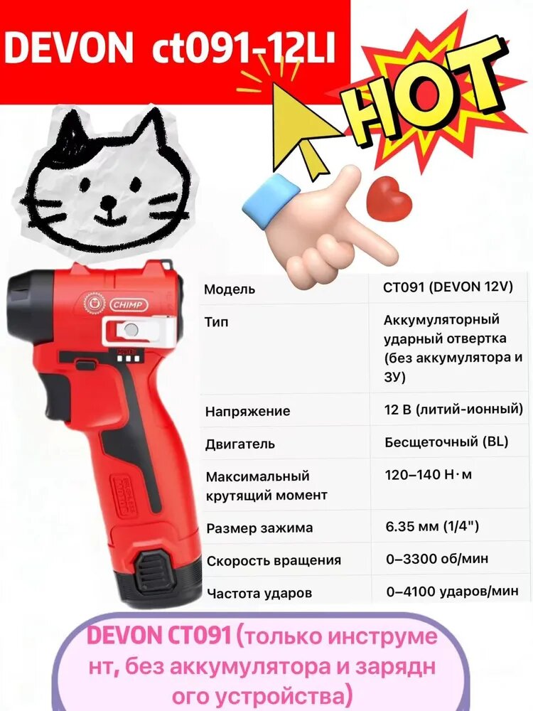 СТ091 Пистолет для удаления пыли подходит для аккумулятора DEVON 12V