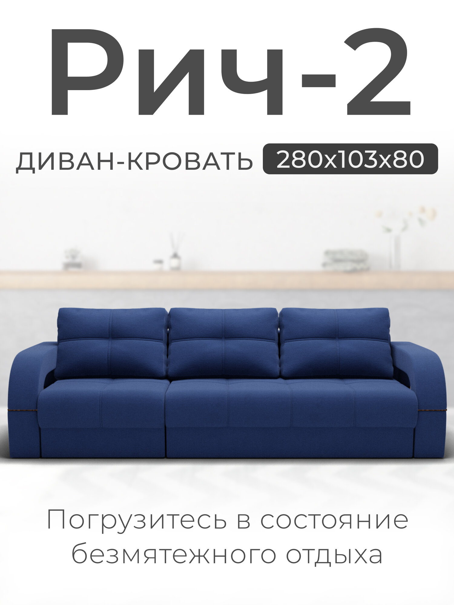 Диван кровать в классическом стиле, синий
