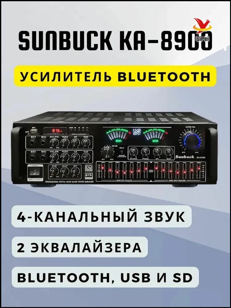Эксклюзивный усилитель Sunbuck KA8900