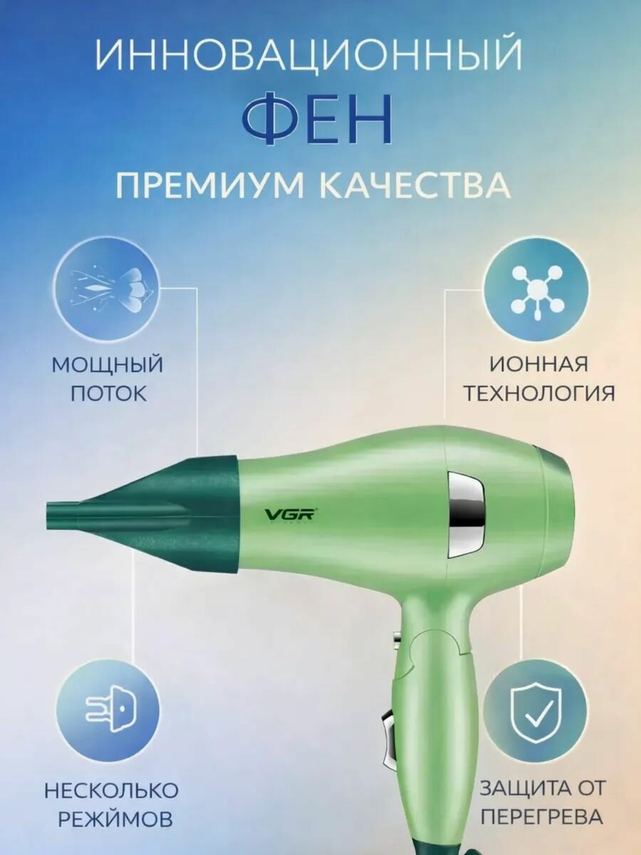 Фен для волос — фото 1