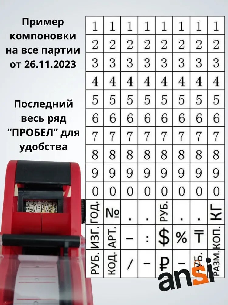Этикет-пистолет MX5500 EOS однострочный, 2 ролика, 8-ми разрядный, 2 ленты — фото 1