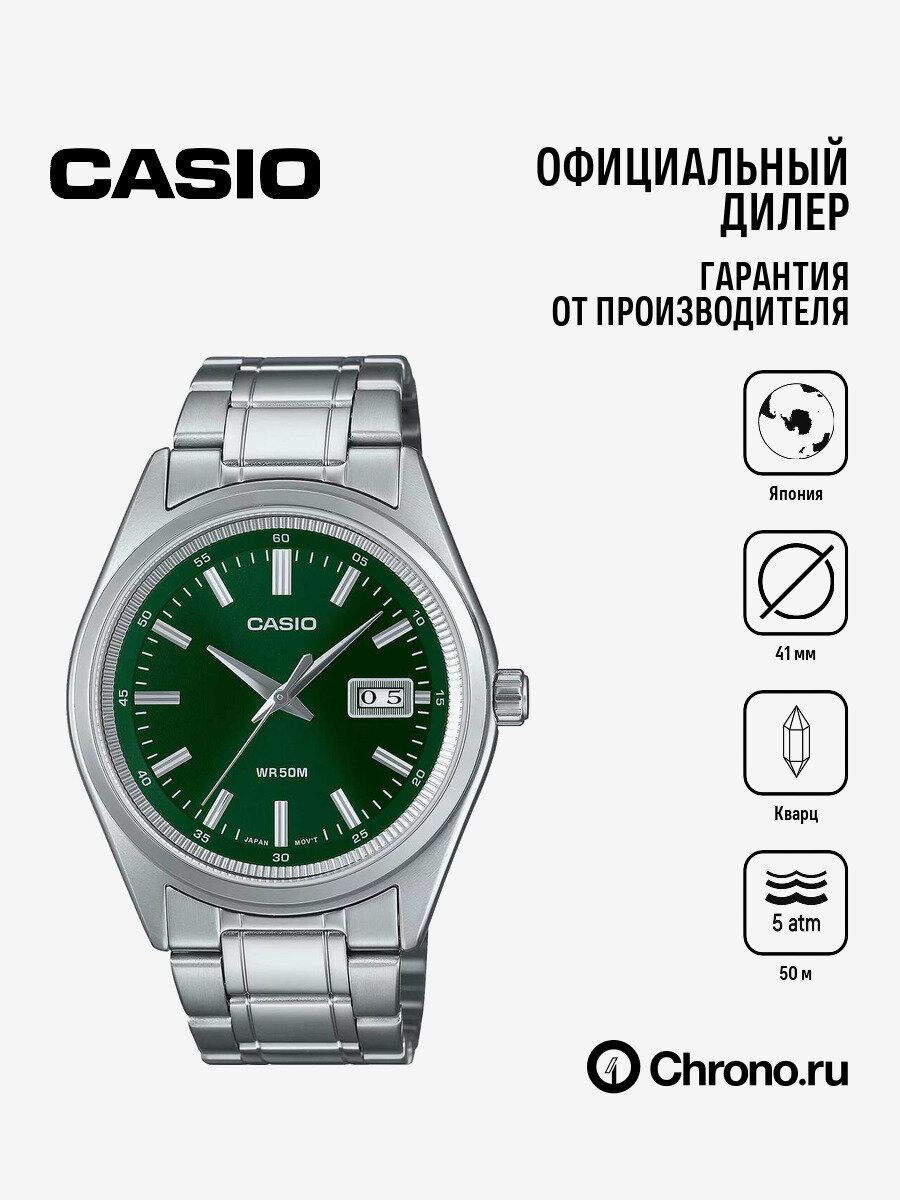  CASIO Collection Men