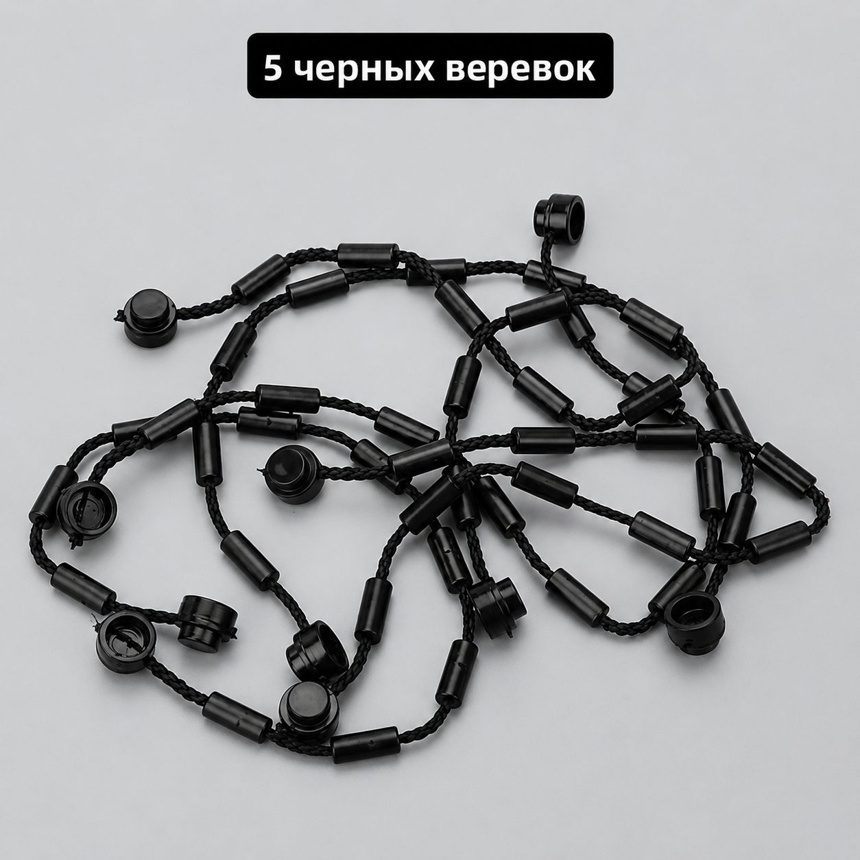 5 шт, MOC мелкие частицы кирпичных аксессуаров игрушки, черные веревки, подходит для сцены с компоновкой.