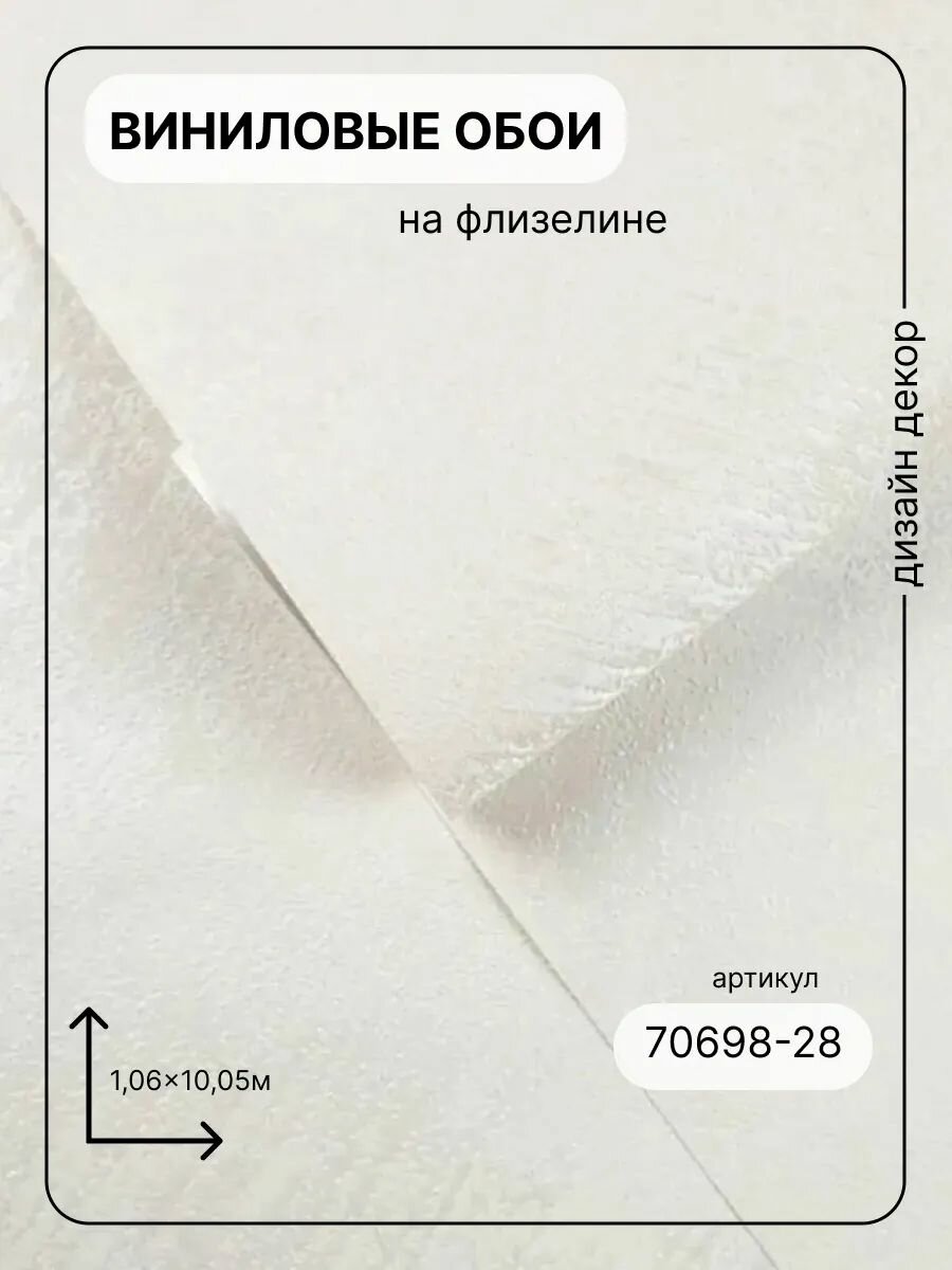 Обои Аспект 70698-28 винил на флиз. основе гор тиснения 1,06х10м