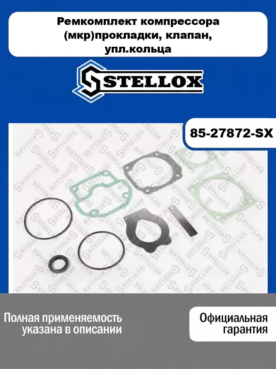 Ремкомплект компрессора (мкр)прокладки, клапан, упл. кольца (9 пр.)LK1802/1808/1811/LK1909 MB, Iveco STELLOX 85-27872-SX