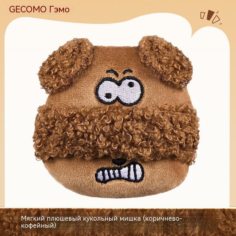 GECOMO Vitality Милый плюшевый слоеный питомец (Коричневый цвет)