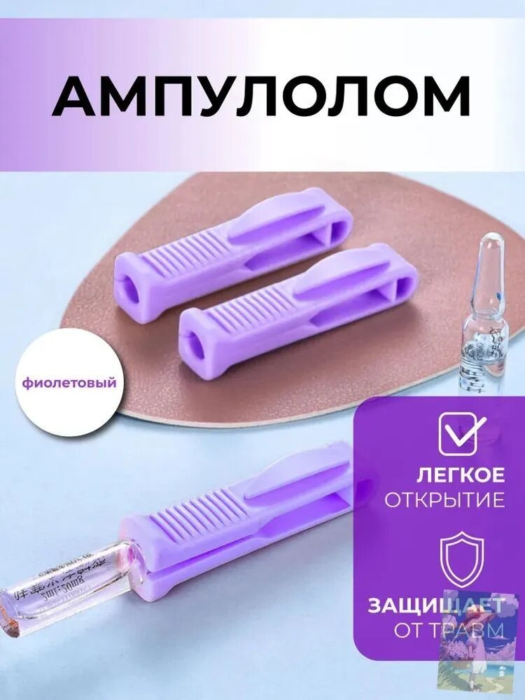 Открывалка, 2 шт