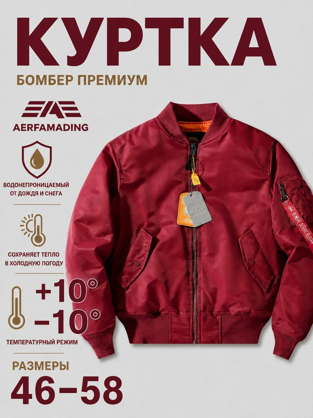 Бомбер