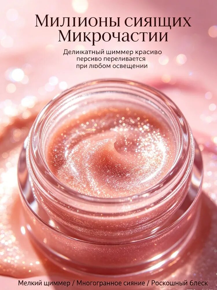 Блеск для губ морена — фото 1