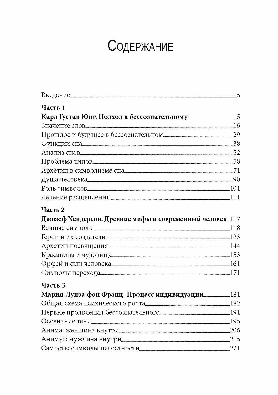 Человек и его символы — фото 1