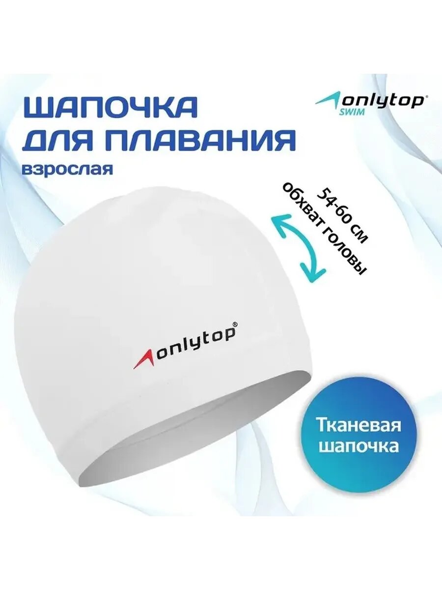 Удобная и защитная шапочка для плавания