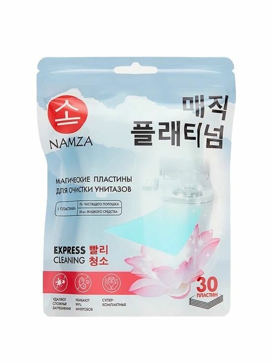 Пластины для очистки унитазов Toilet strips Namza