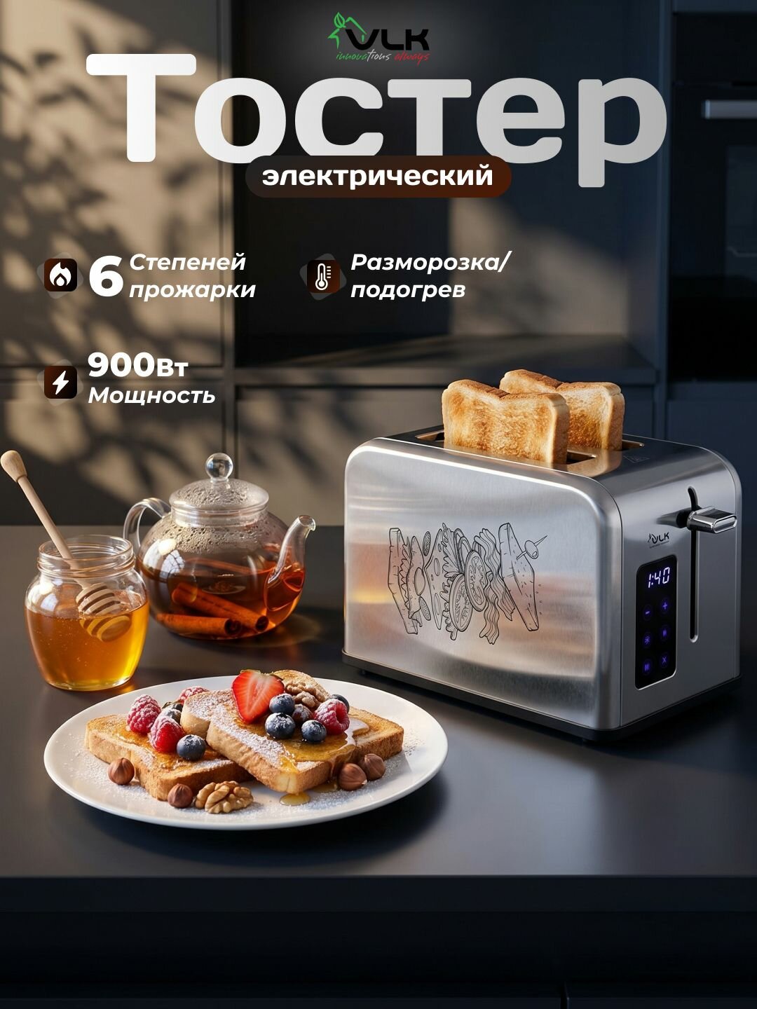 VLK Тостер для хлеба электрический с поддоном для крошек / 6 степеней прожаривания для бутербродов на 2 ломтика Palermo-103