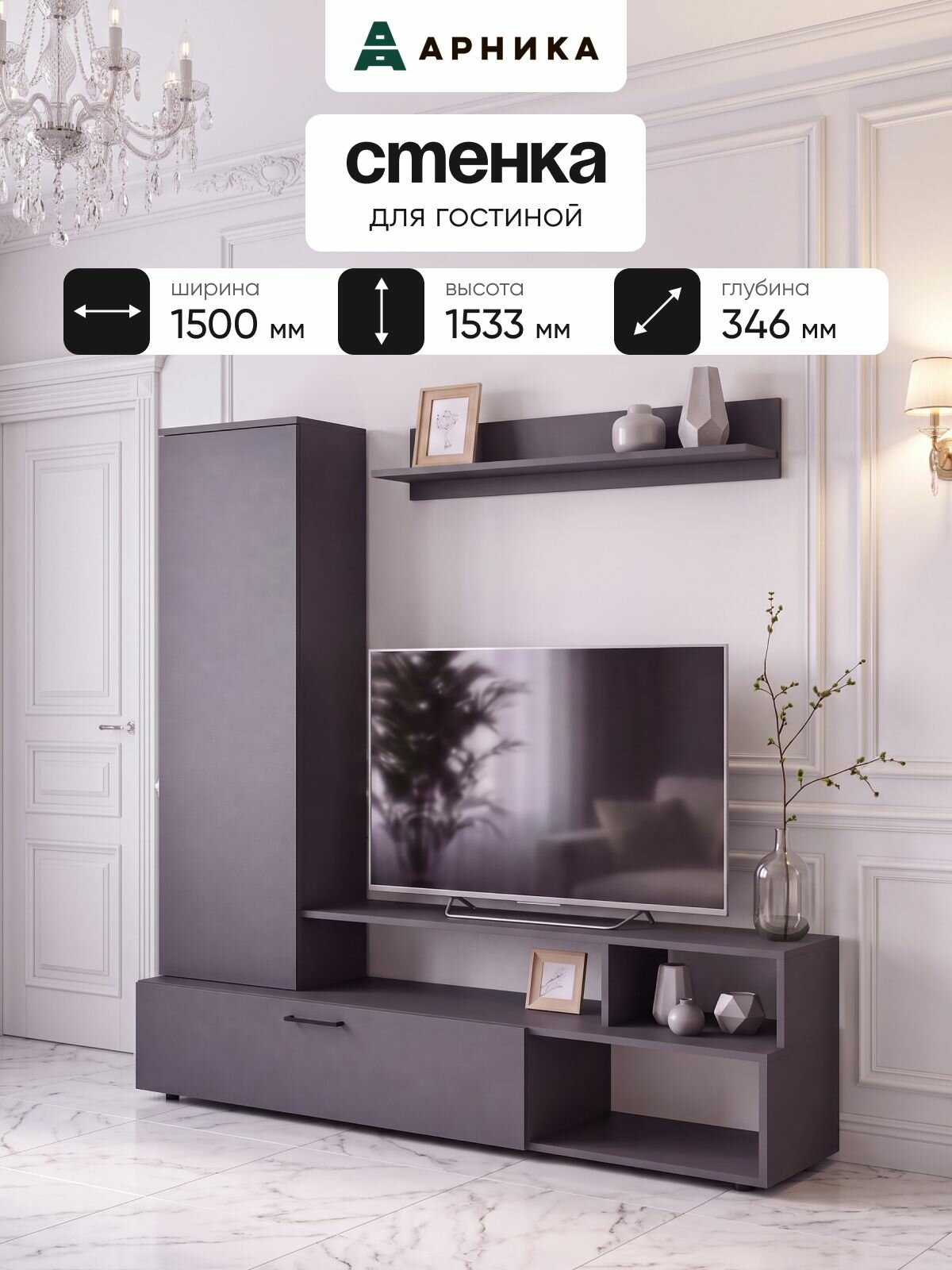 Стенка для гостиной МГС 11 Сейф Графит серый