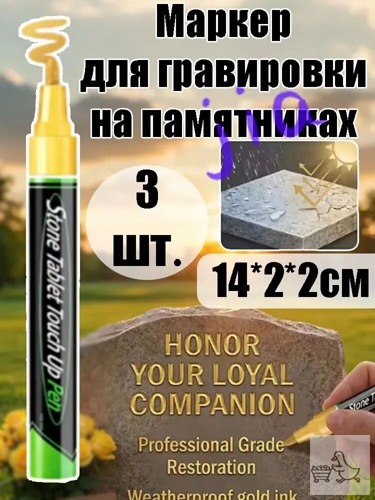 Маркер Масляный, толщина: 3 мм, 3 шт. для выделения текста, для декорирования