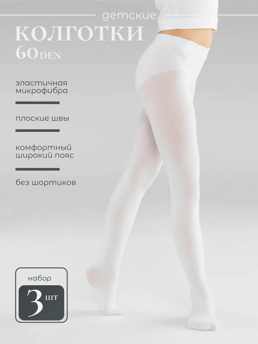 Колготки , 60 den
