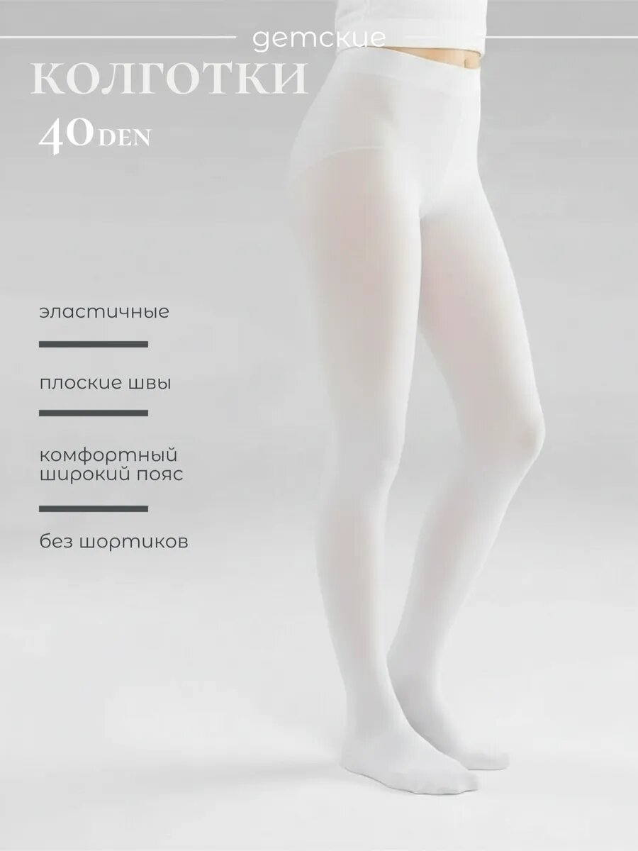 Колготки , 40 den